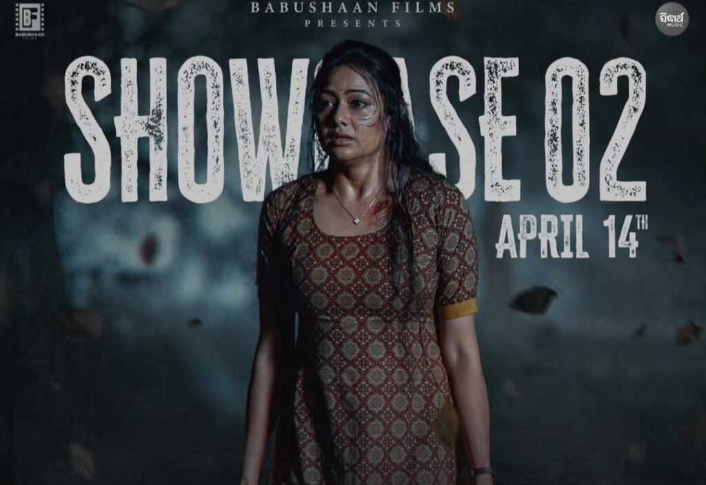 Babushaan Films Unveils First Look of Archita Sahu in Odia Horror Movie ...