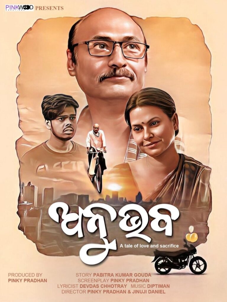 Pinky Pradhan’s “Anubhaba” Receives Standing Ovation at Prestigious ...